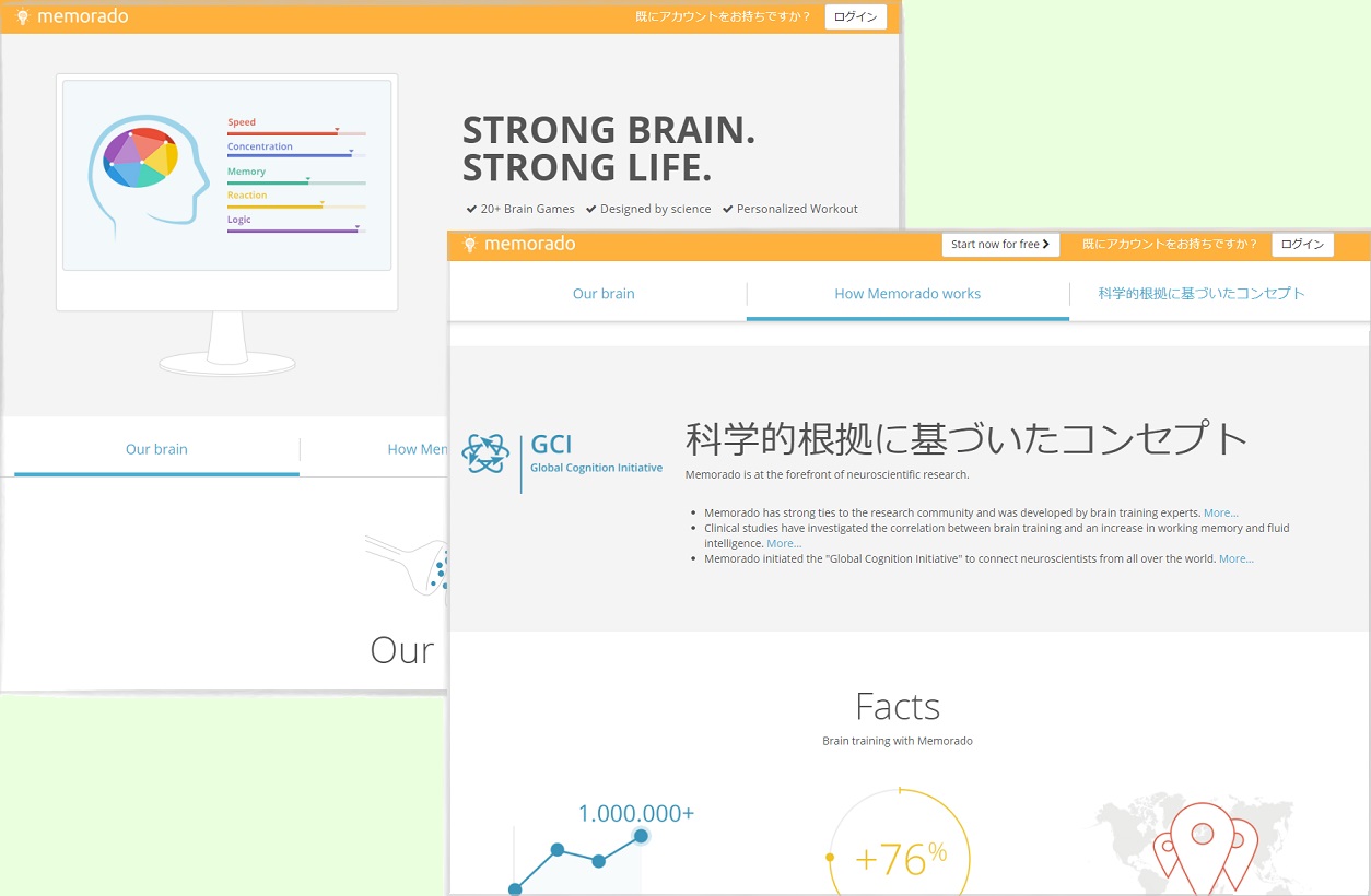 ～お役立ち健康サポートアプリ（3）～「Memorado」（メモラード）脳トレアプリ | geefee